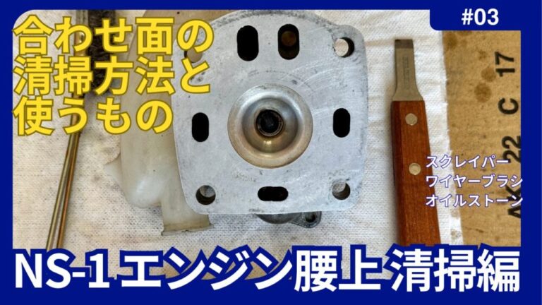 プロが実践！回らないネジのコツと対処法7選【固着・サビ】 | YK-BASEブログ